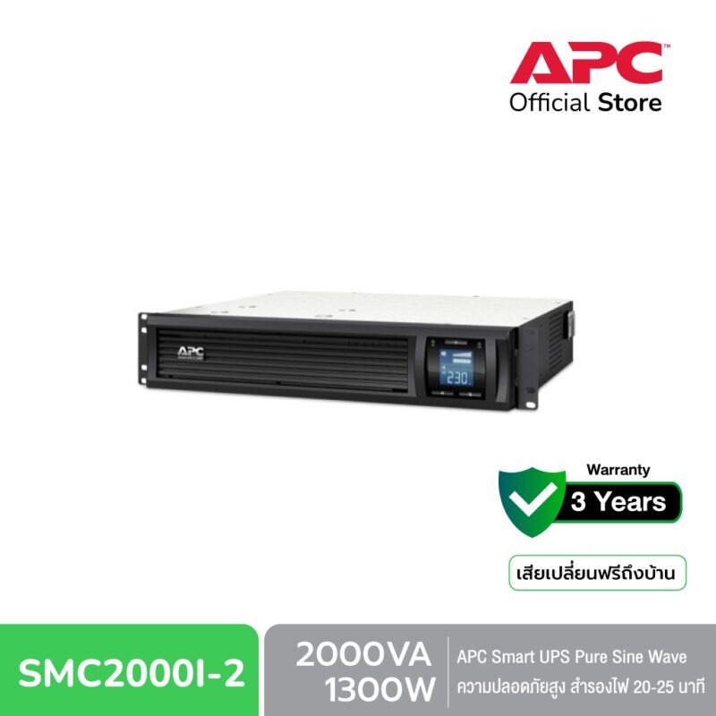 APC Smart-UPS 2000VA (SMC2000I-2U) - CyberSec
